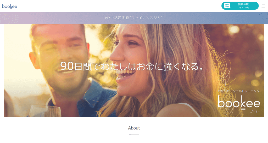 bookeeアンバサダーのリアルな口コミ・評判をチェック！読者モデル・有名人多数！ | 恋するキューピッド